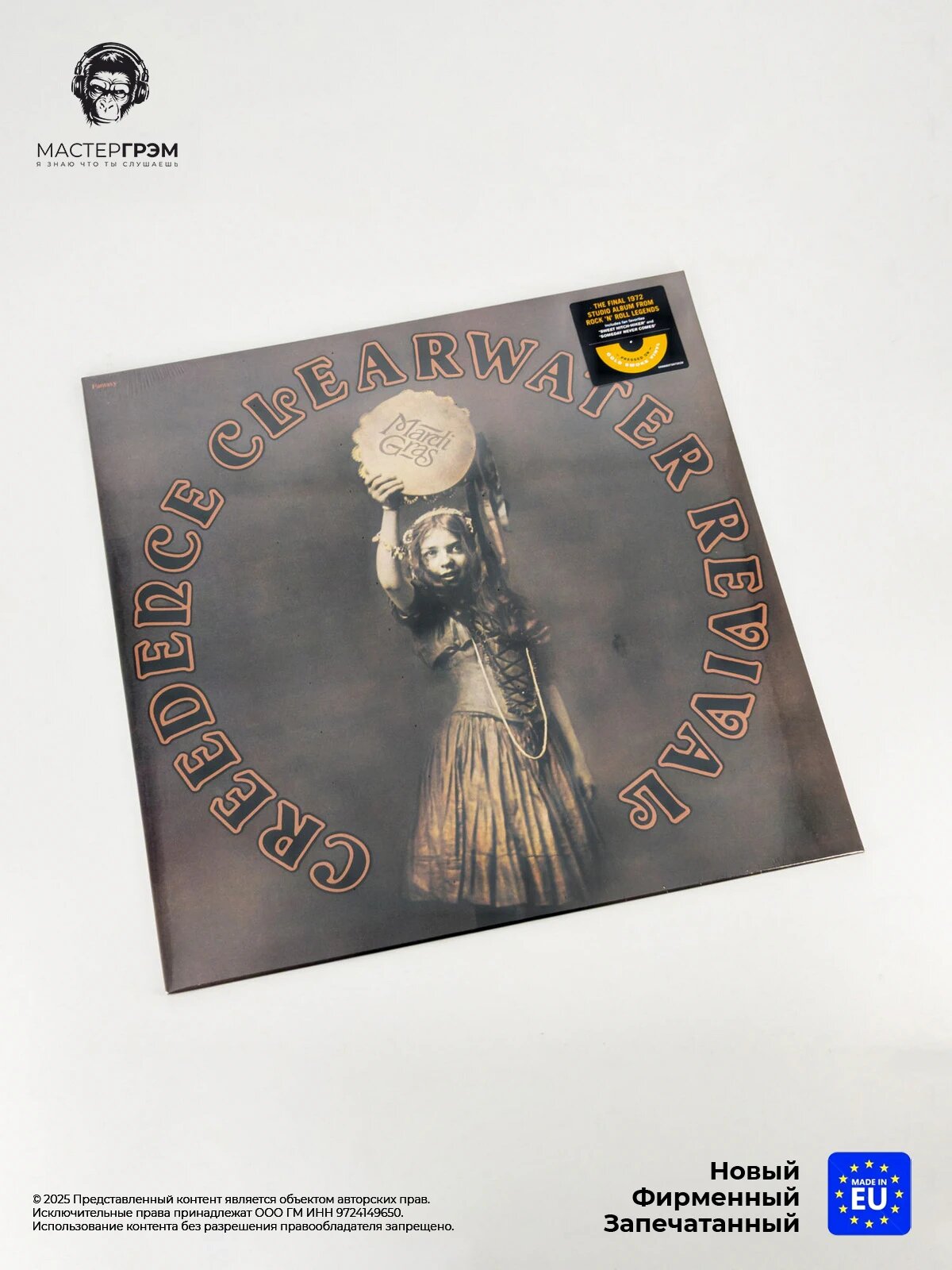 Виниловая пластинка Creedence Clearwater Revival - Mardi Gras (LP, Винил тигровый глаз ) Limited, 2025