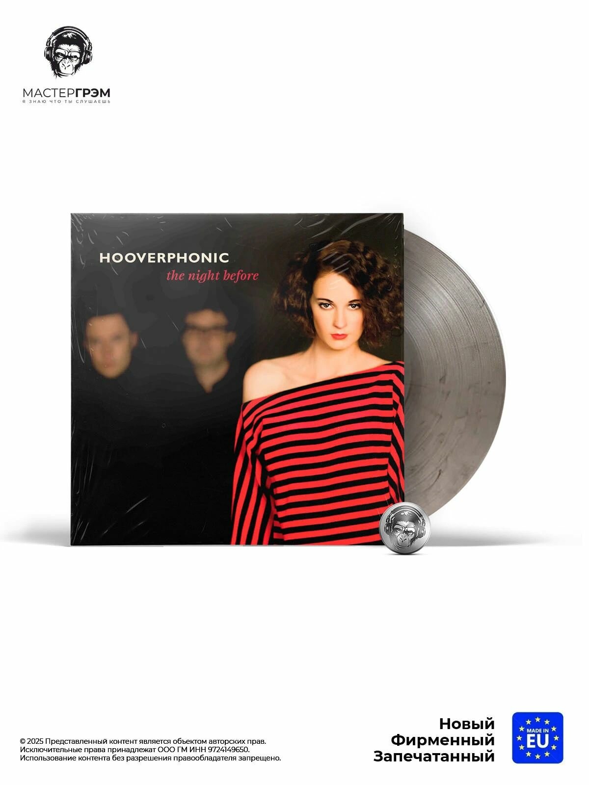 Виниловая пластинка Hooverphonic - The Night Before (LP, Дымчатый винил) Limited, 2025
