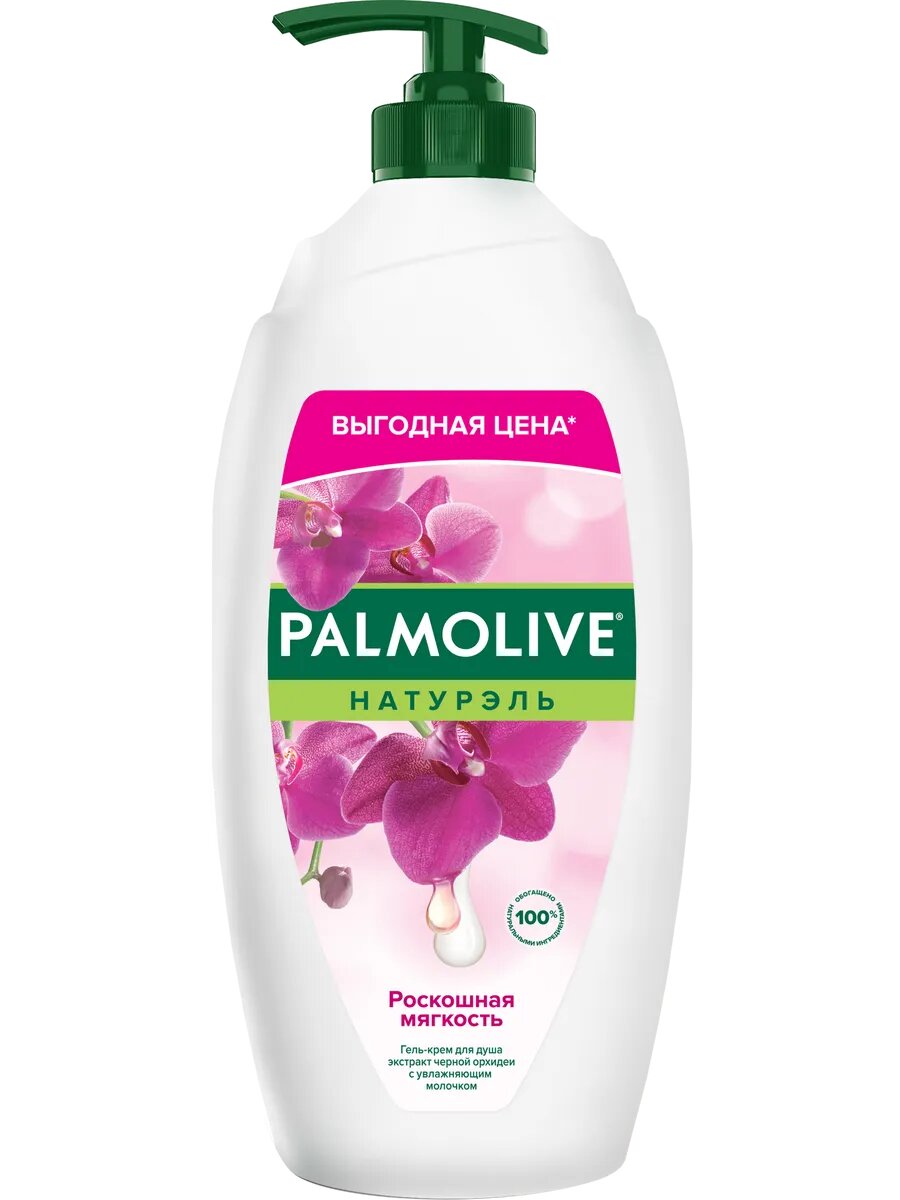 Гель-крем для душа PALMOLIVE Натурэль Роскошная мягкость Чер