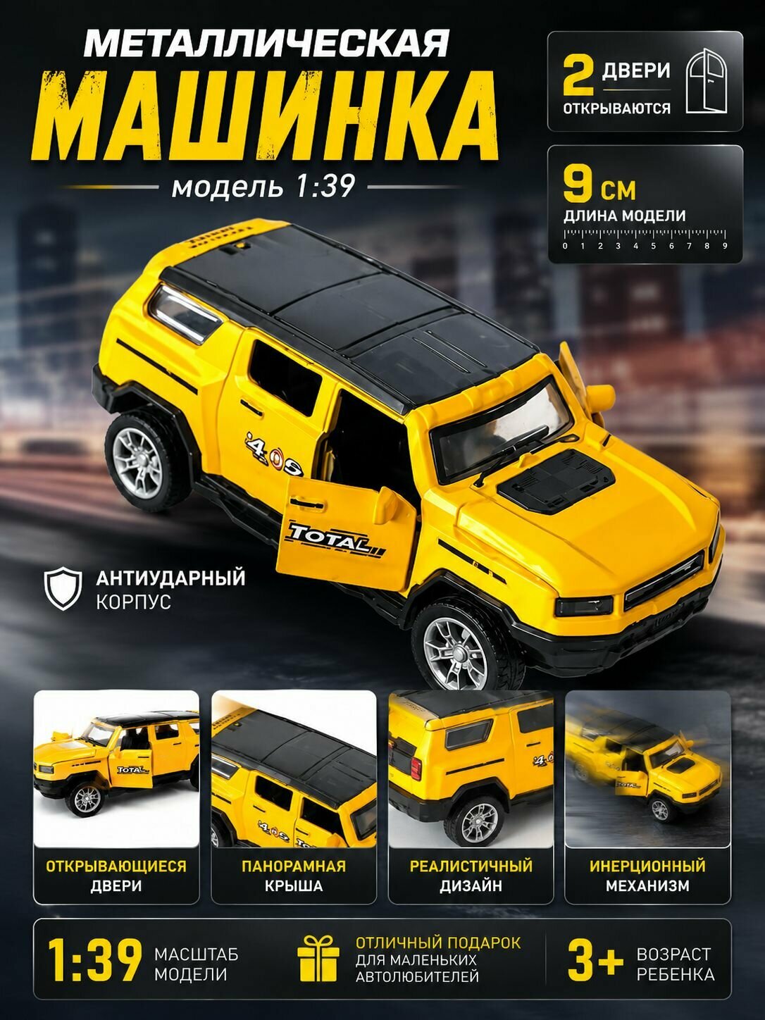 Металлическая машинка модель 9см (1:39)" 2 двери откр-ся, инерция, панорамная крыша (A118-66B)