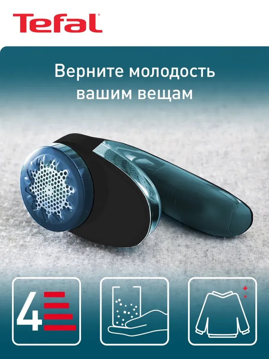 Машинка для удаления катышков Lint Remover JB1011E0