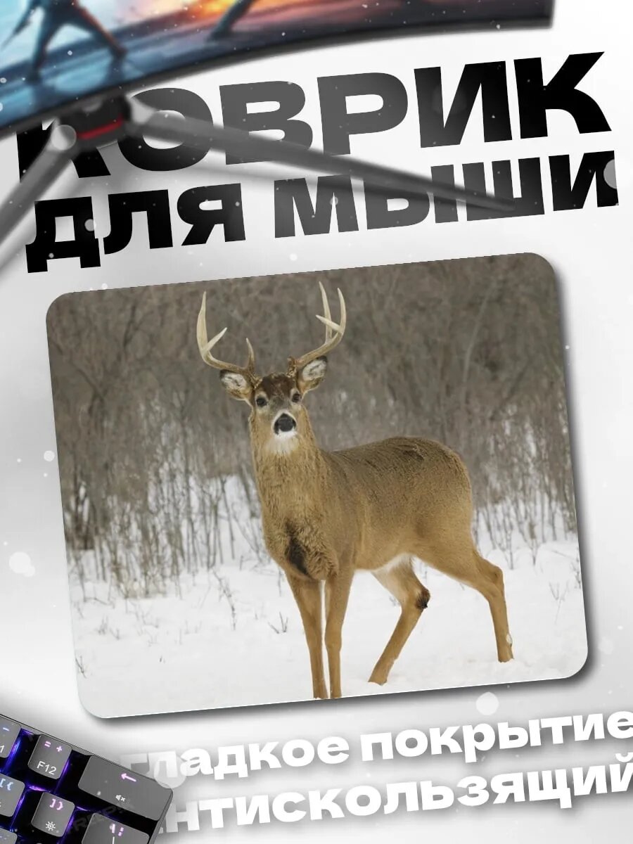 Коврик для мыши Олень в зимнем лесу