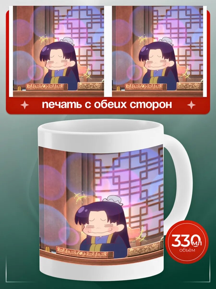 Кружка, аниме, монолог фармацевта
