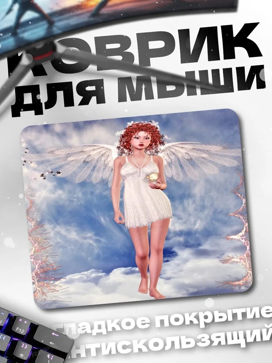 Коврик для мыши Ангел в облаках