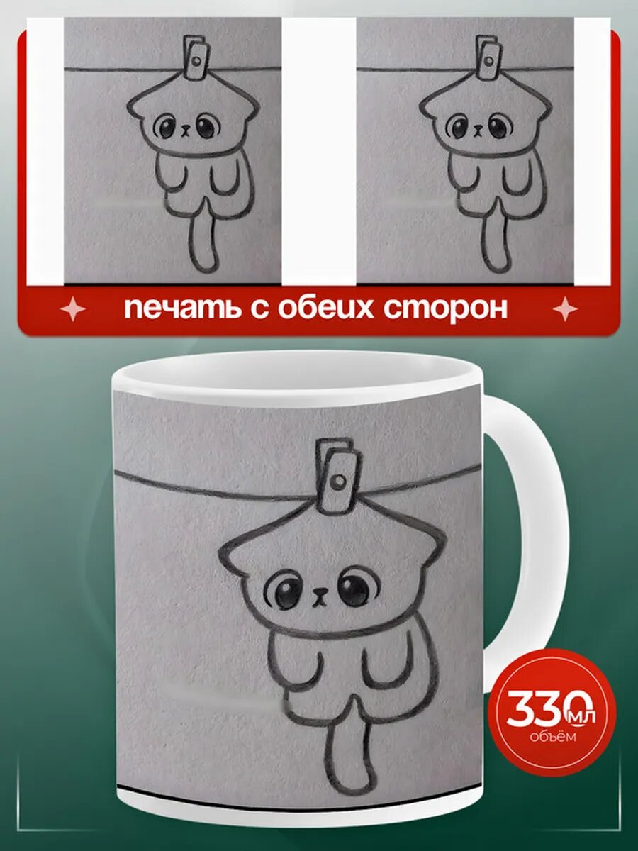 Кружка Кошечка, Котик