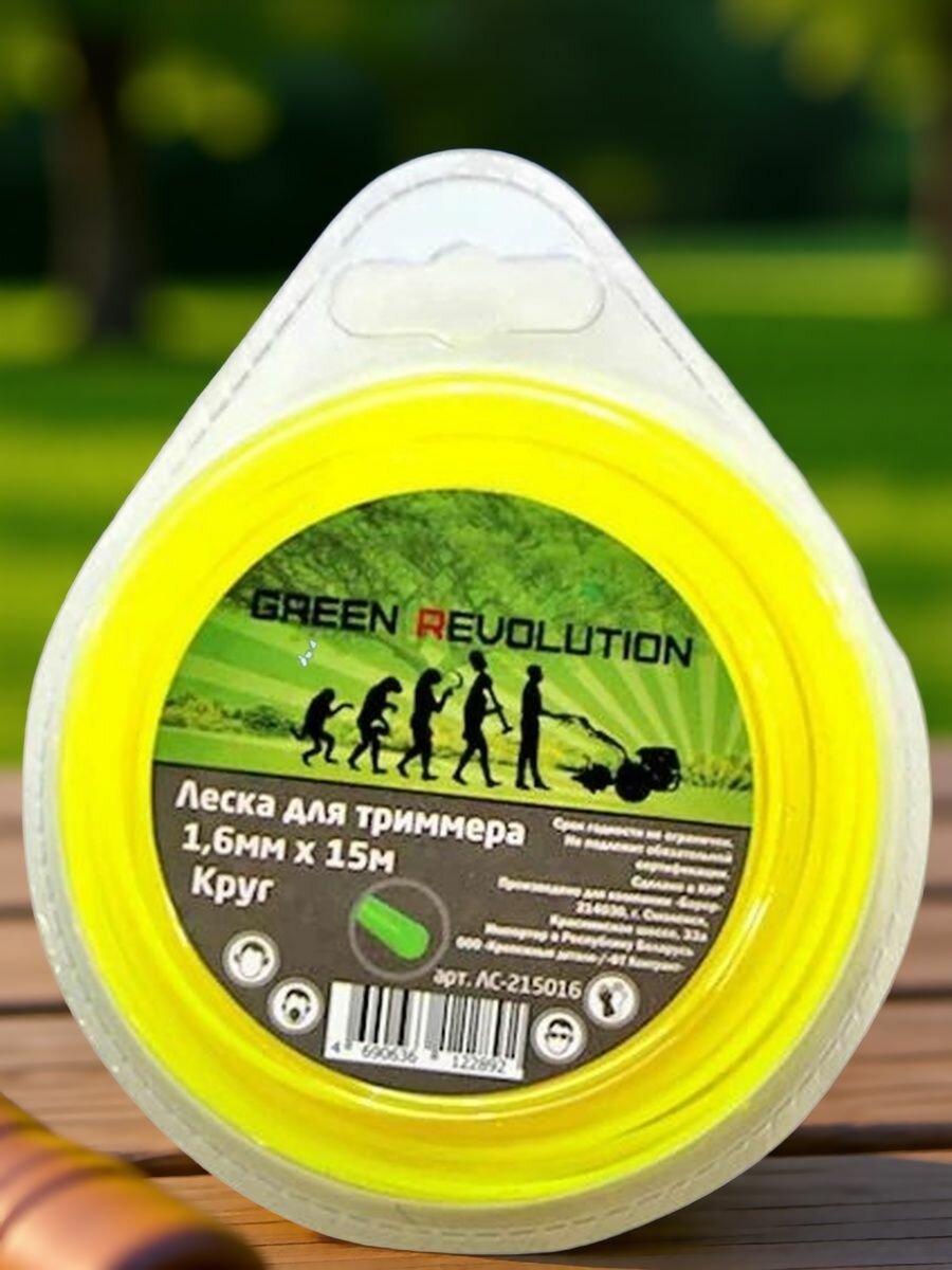 Леска для триммера 1,6мм х15м, круг, Green Revolution 215016