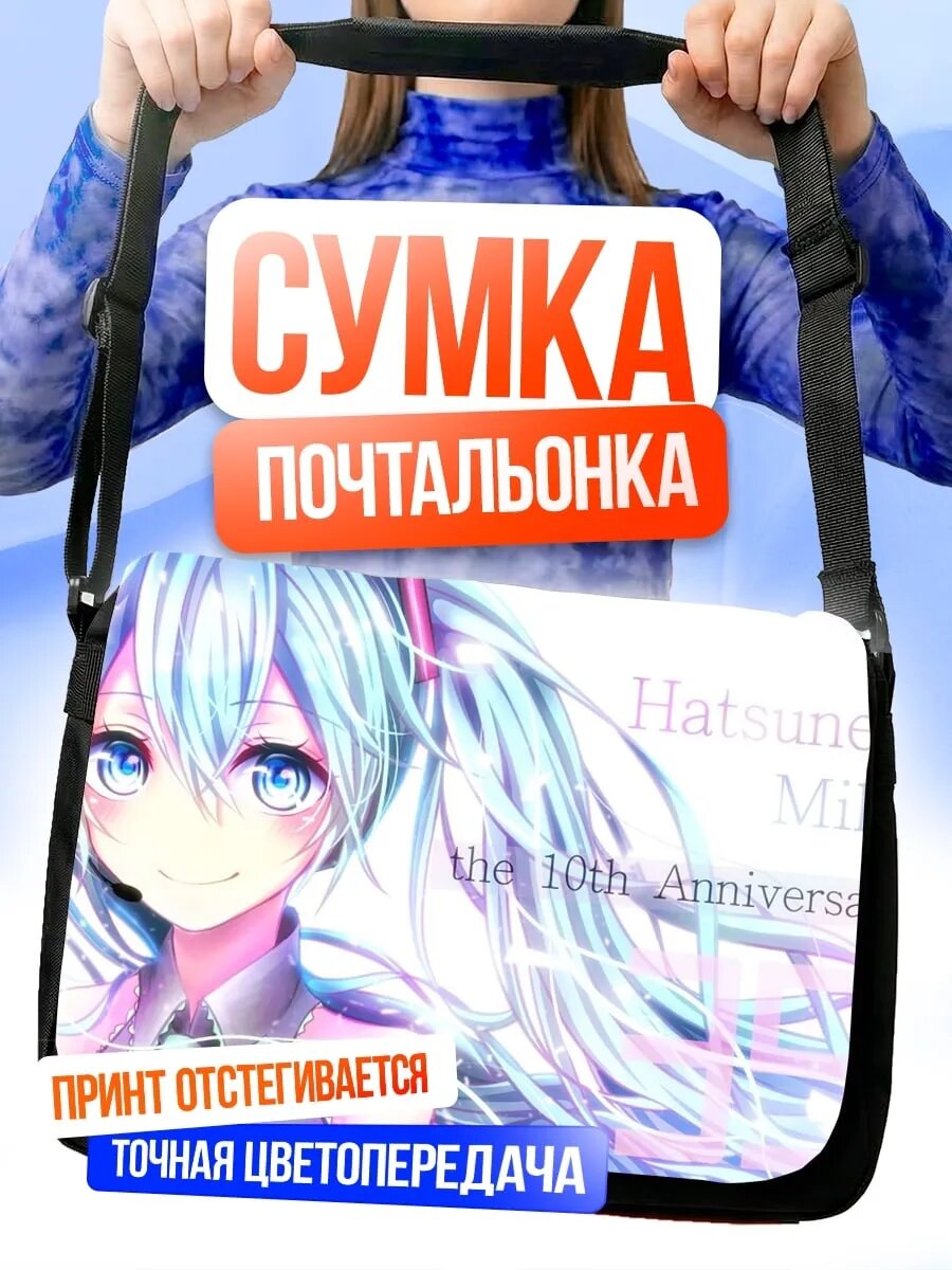 Сумка