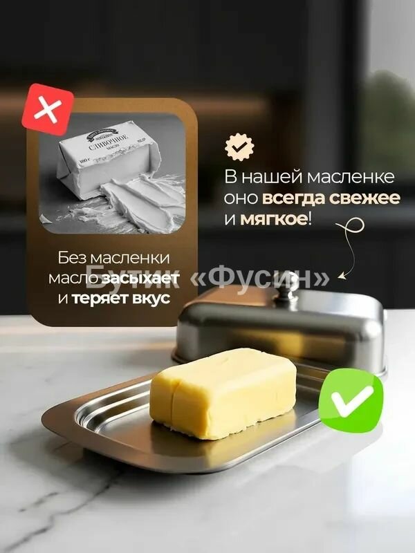 Масленка, сырница — фото 1