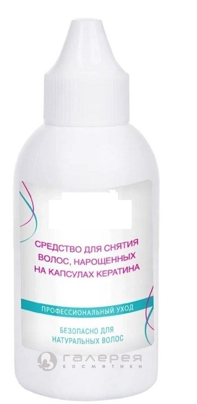 Pastel. Средство для снятия волос на капсулах кератина 70 мл