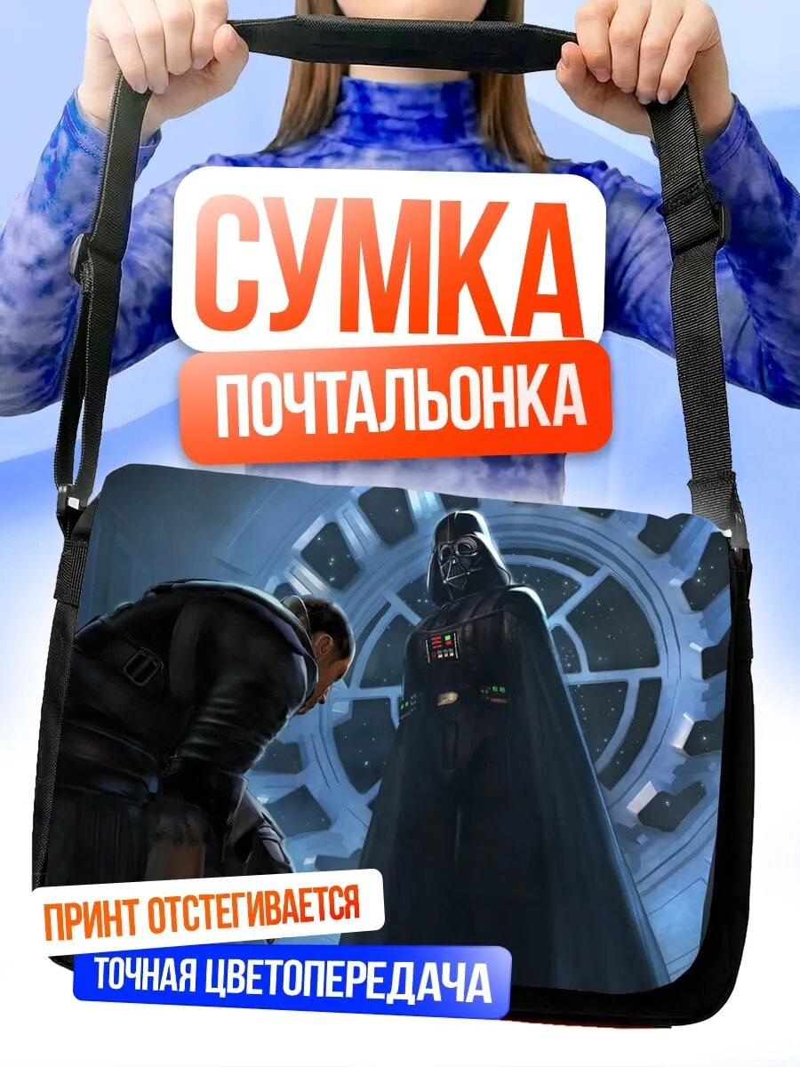 Сумка дарт вейдер