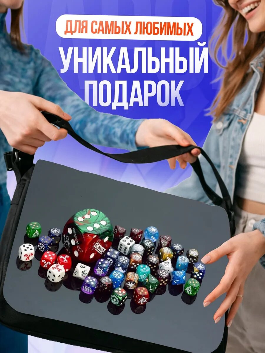 Сумка игральные кости — фото 1