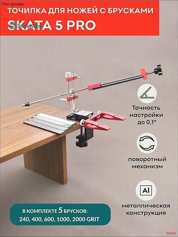 Точилка для ножей, ножниц "modaoqi", 3 см, 6 предм.