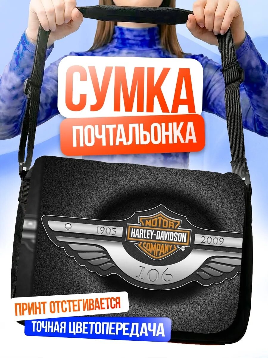 Сумка кросс-боди