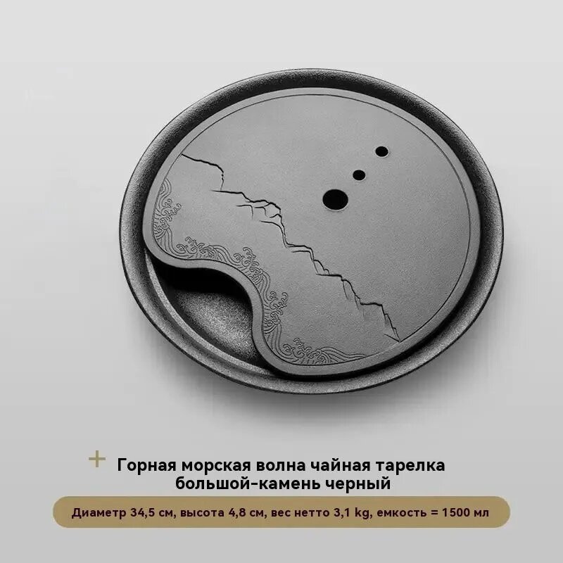 Чабань-чайная доска "Горная морская волна", 34.5 см х 34.5 см, Черный, 1 шт