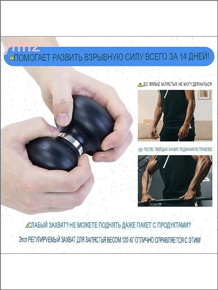 Тренажер для кисти 3590366119