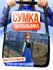 Сумка кросс-боди , черный