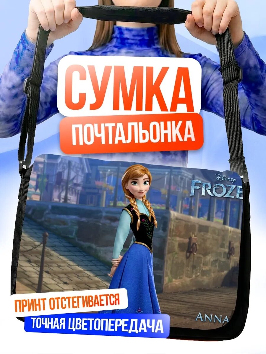 Сумка кросс-боди