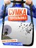 Сумка кросс-боди , черный