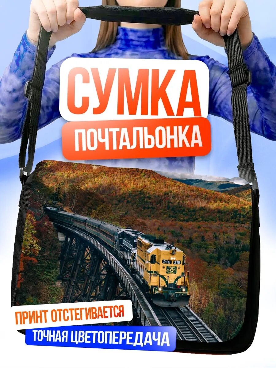 Сумка кросс-боди