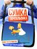 Сумка кросс-боди , черный