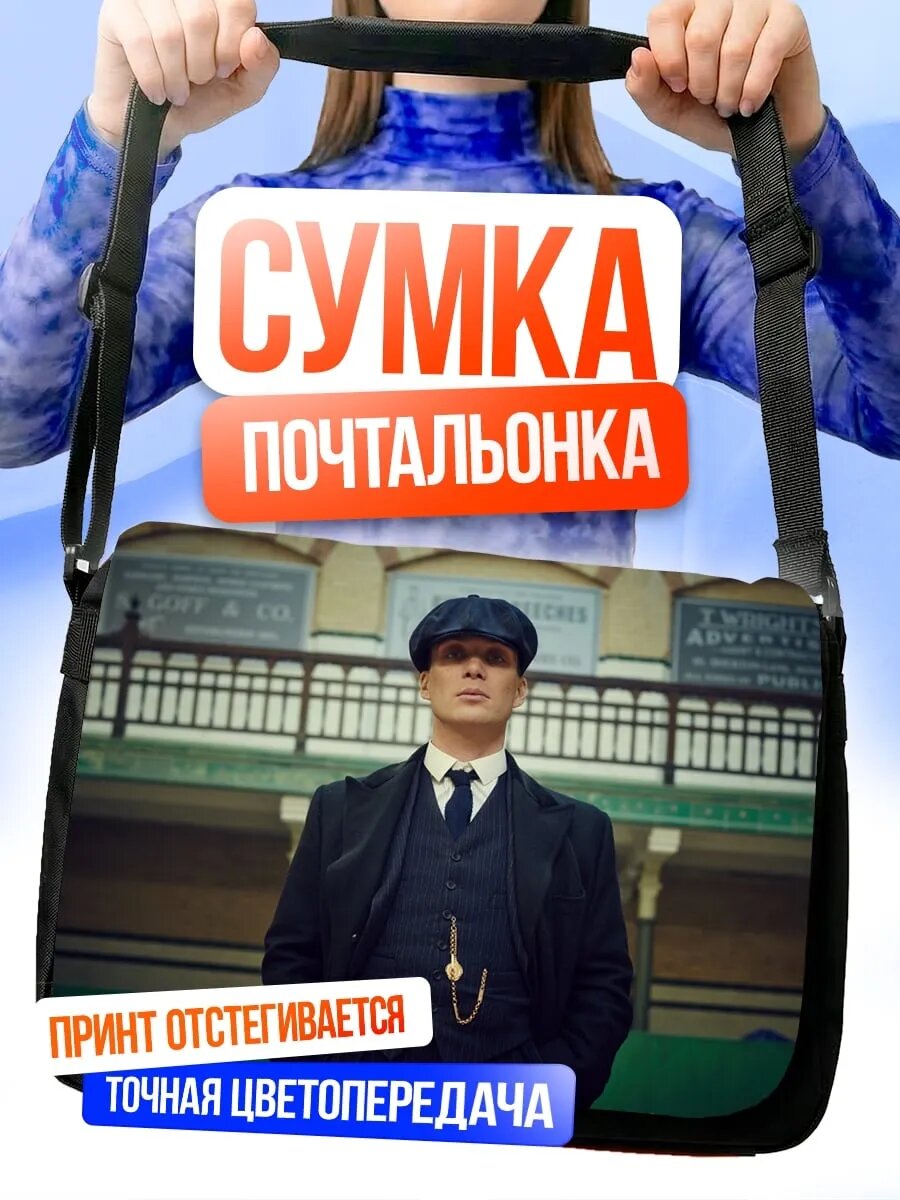 Сумка кросс-боди