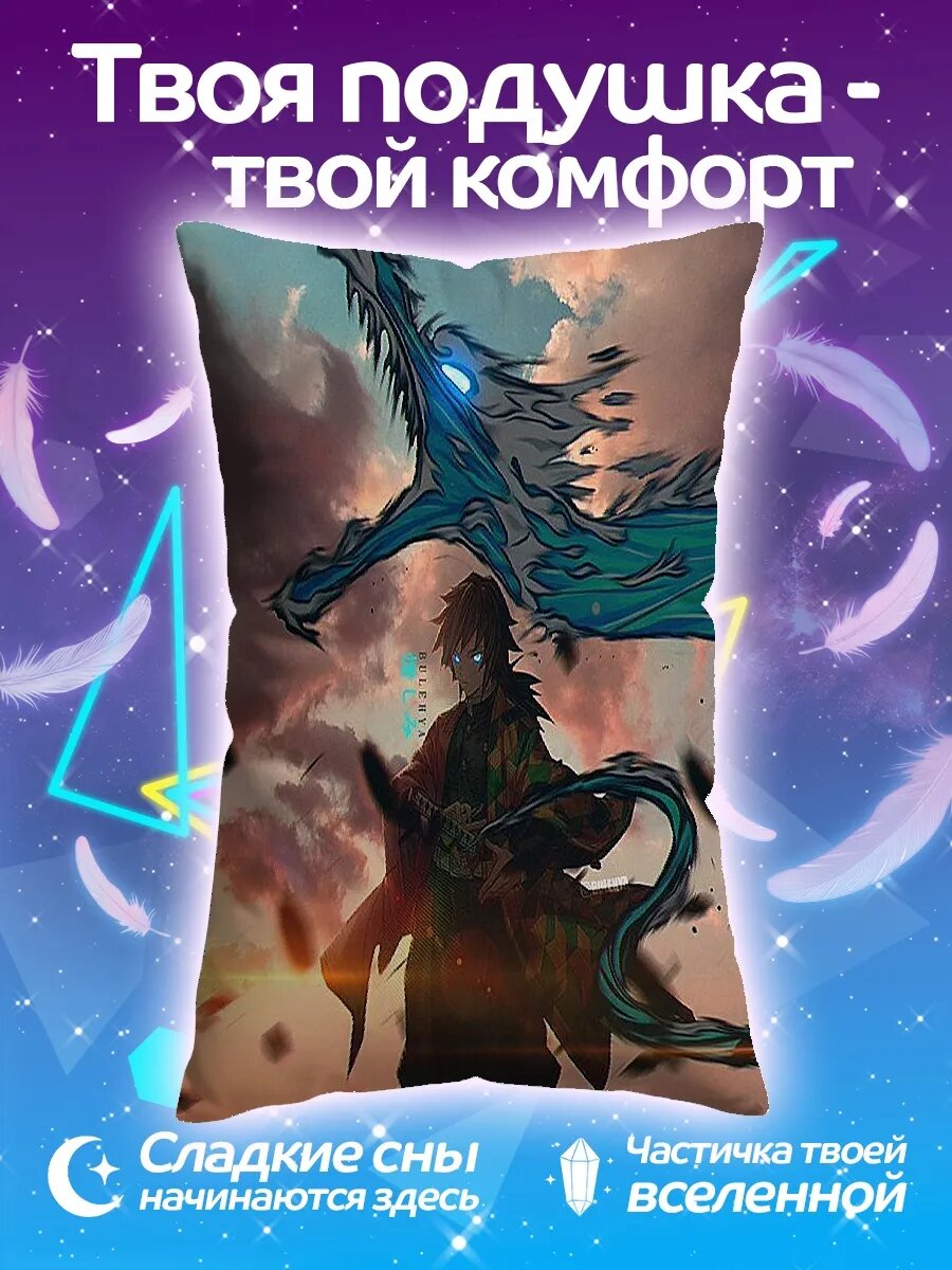 Подушка дакимакура Дракон и самурай