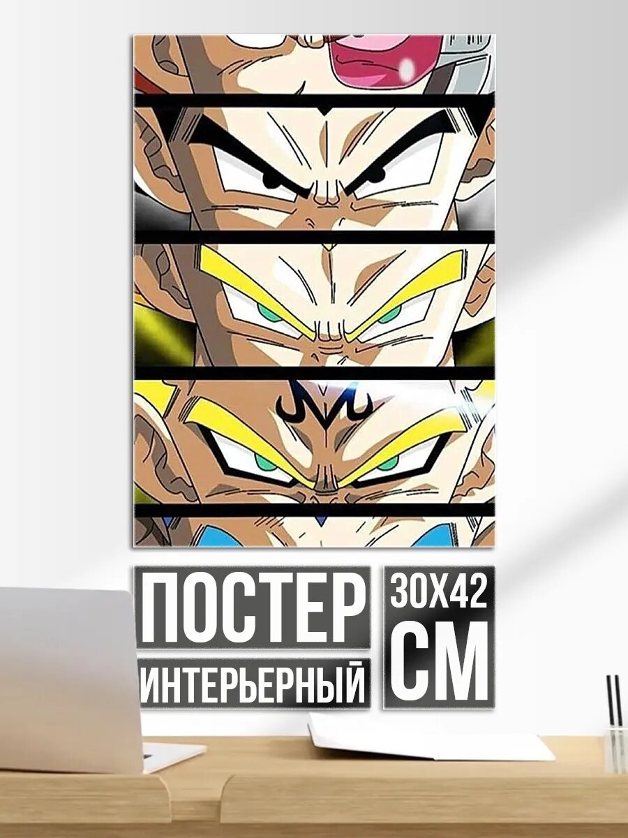 Плакат постер Вегета из Dragon Ball