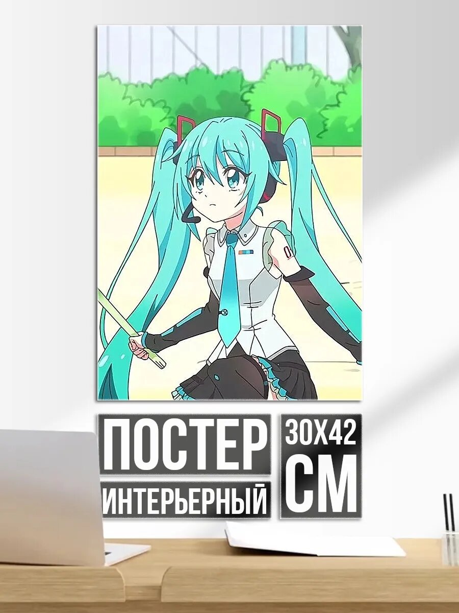 Плакат постер Персонаж Мику Хатсуне