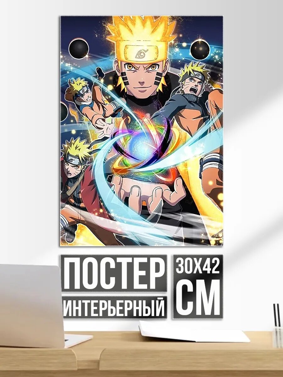 Плакат постер Наруто Узумаки