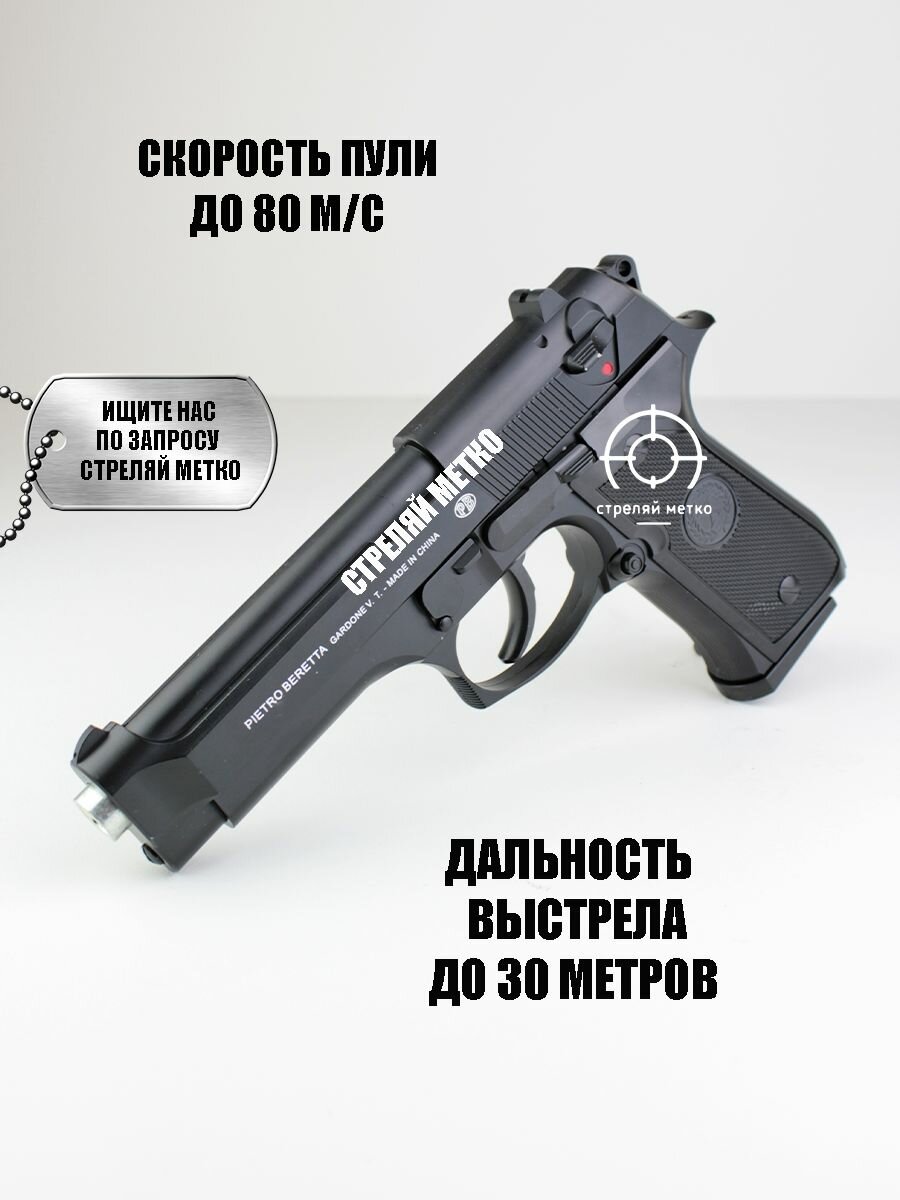 Игрушечное оружие — фото 1