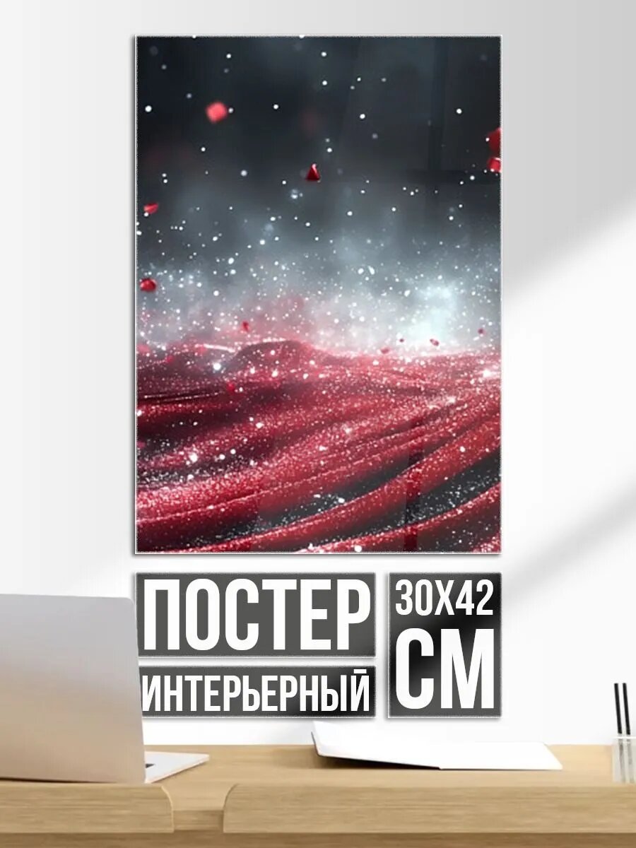 Постер на стену Красно-черная текстура с блестками