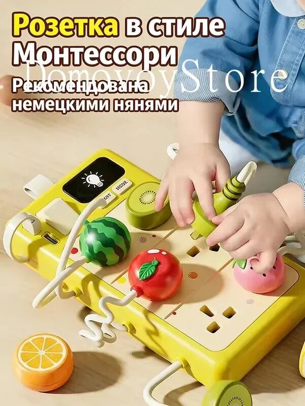 Фрукты, Доска занятий с розетками и вилками, Обучающая игрушка Монтессори со светом и звуками, Игрушка для путешествий на самолете и в машине для детей 1-3 лет, Подарок для малышей