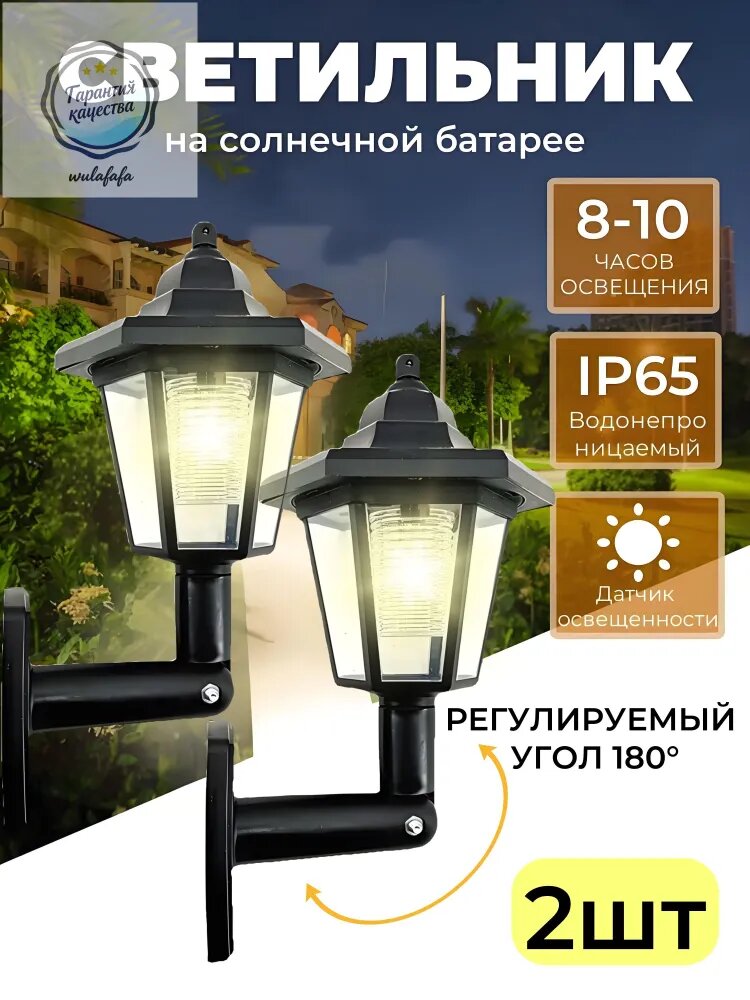 Meteai Уличный светильник