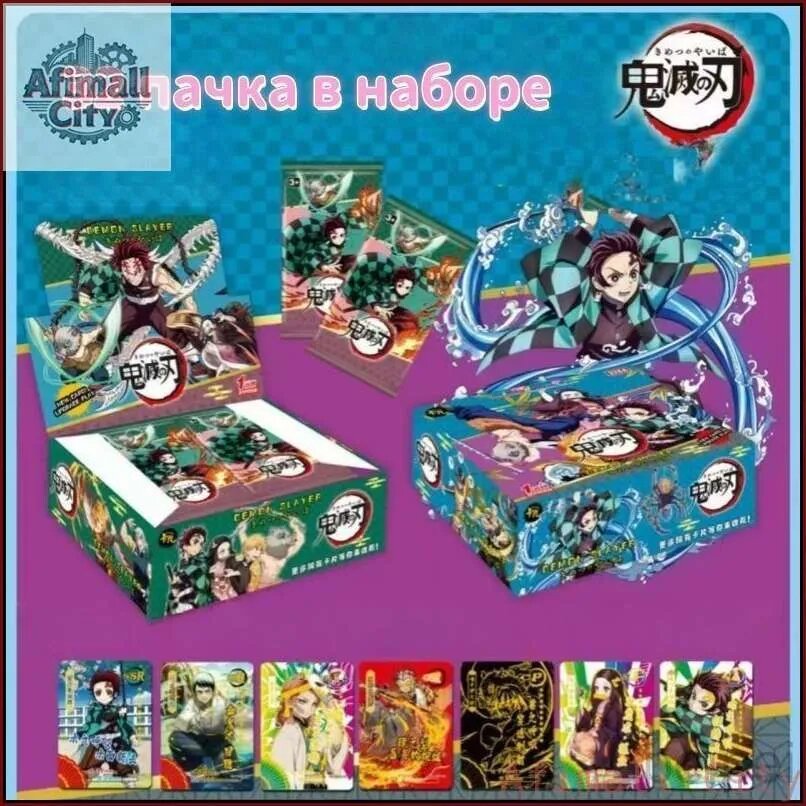 Скидка сегодня! Аниме коллекционные карточки аниме Клинок рассекающий демонов/ Demon Slayer 32 пачки