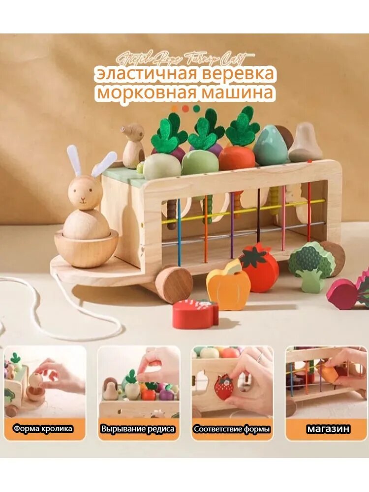 Развивающая игрушка Зайчик с морковкой сборная и для обучения