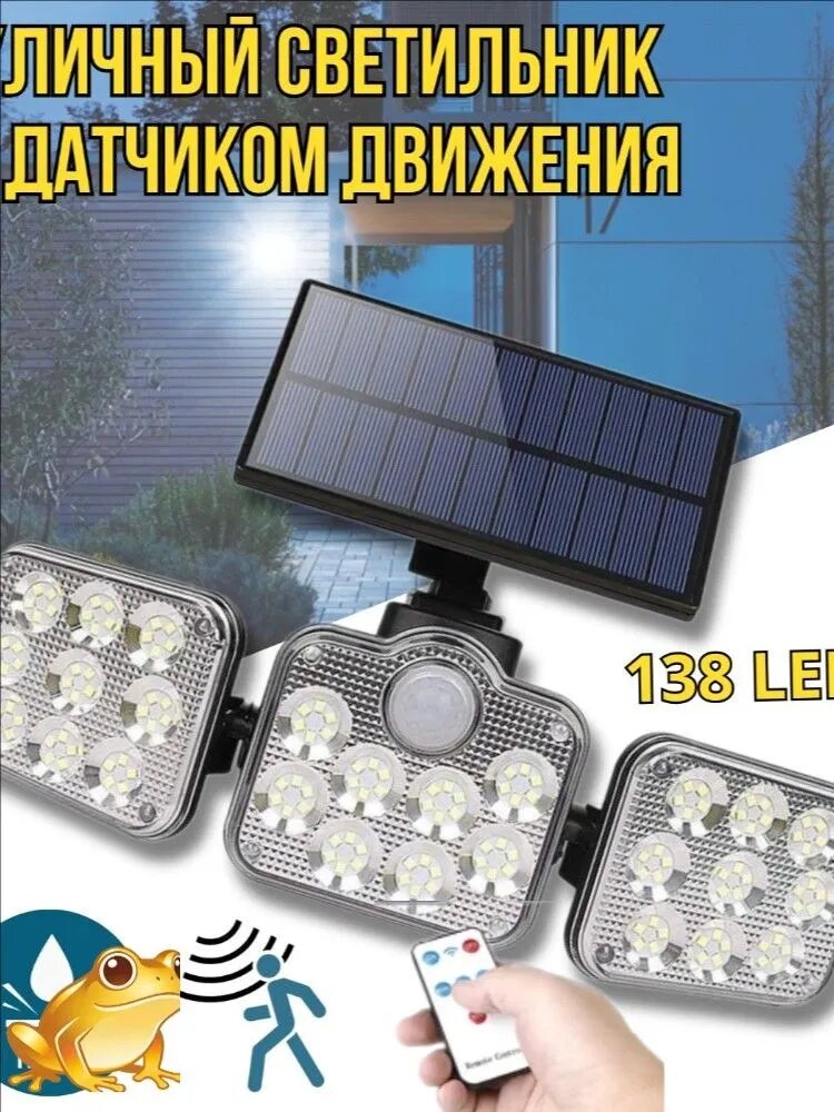 Уличный светильник, Без цоколя, количество ламп:138шт