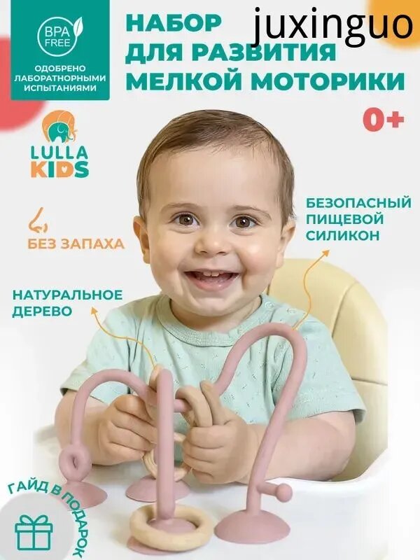 Развивающая игрушка на присосках для малышей