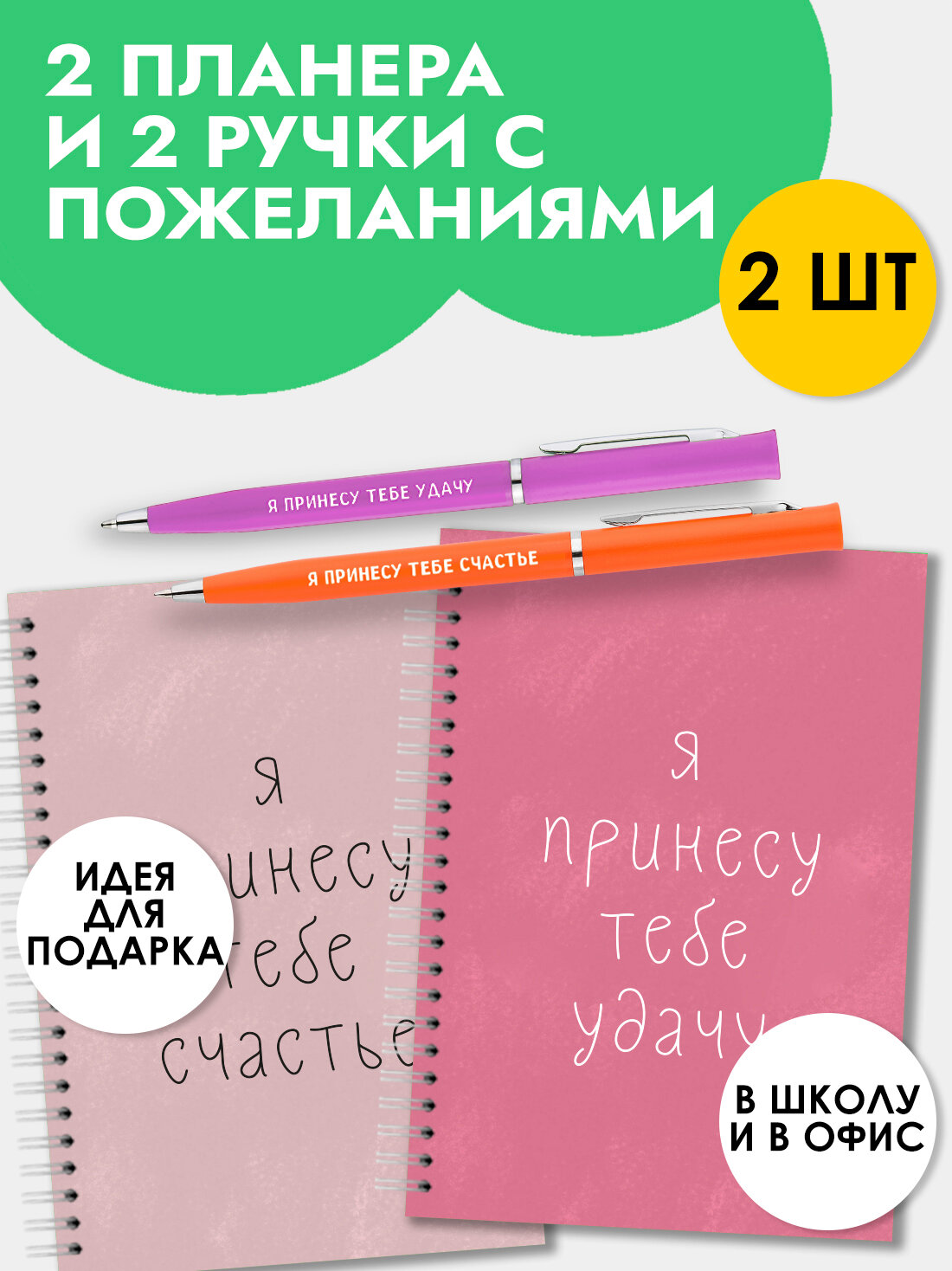 Планер еженедельник на неделю а5 недатированный, в подарок на Выпускной коллеге в офис, в школу мальчику или девочке