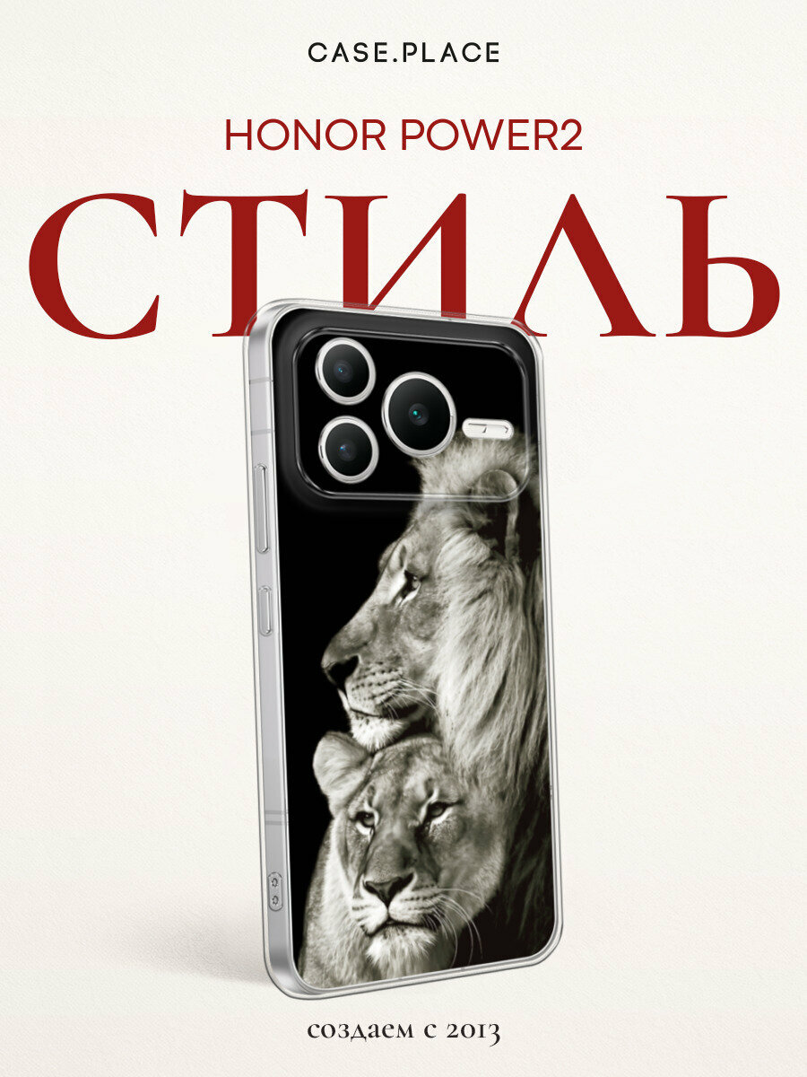 Силиконовый чехол на Honor Power2 / Хонор Повер2 с принтом Лев и львица
