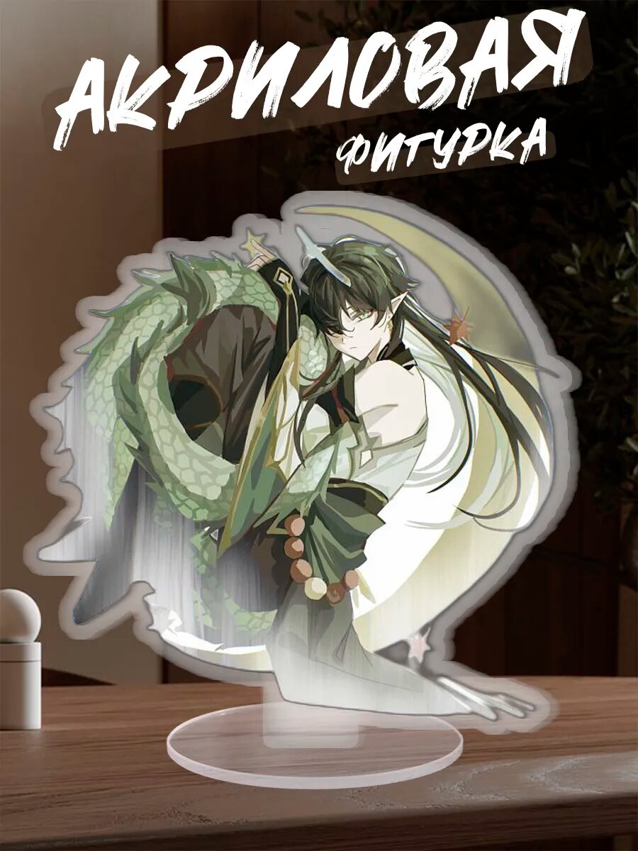 Акриловая фигурка Honkai Дань Хен