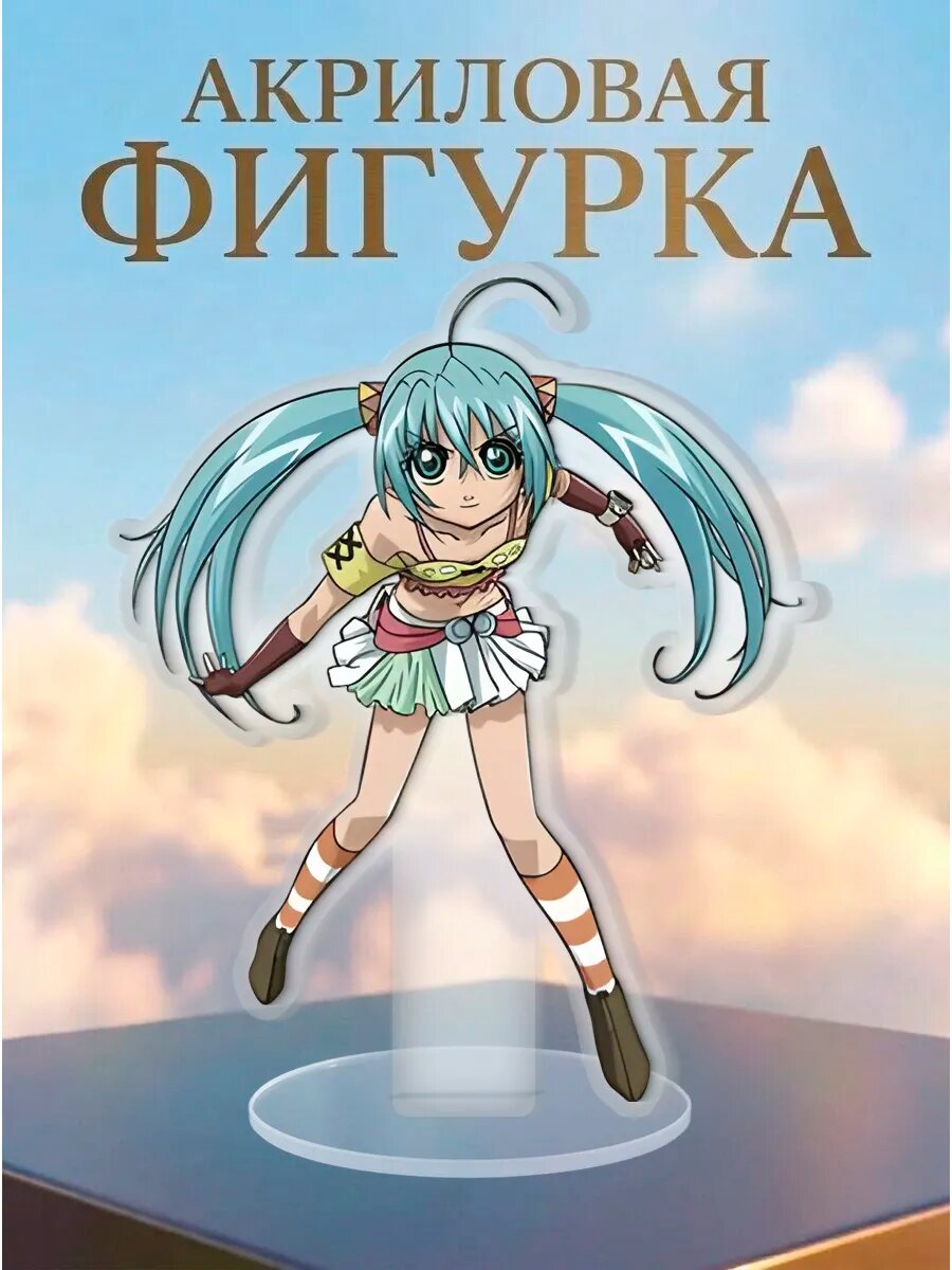 Акриловая фигурка Руно Мисаки - Бакуган