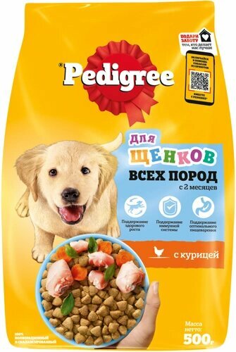 Корм сухой Педигри для щенков всех пород с 2 месяцев Курица 500г