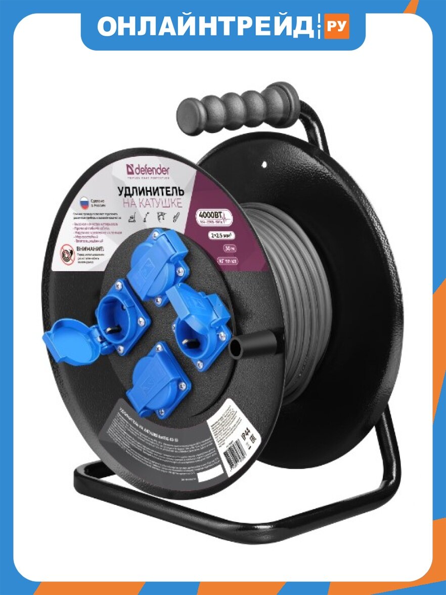 Удлинитель на катушке Defender ExtR2G-03-50 16А, 50м, без заземления