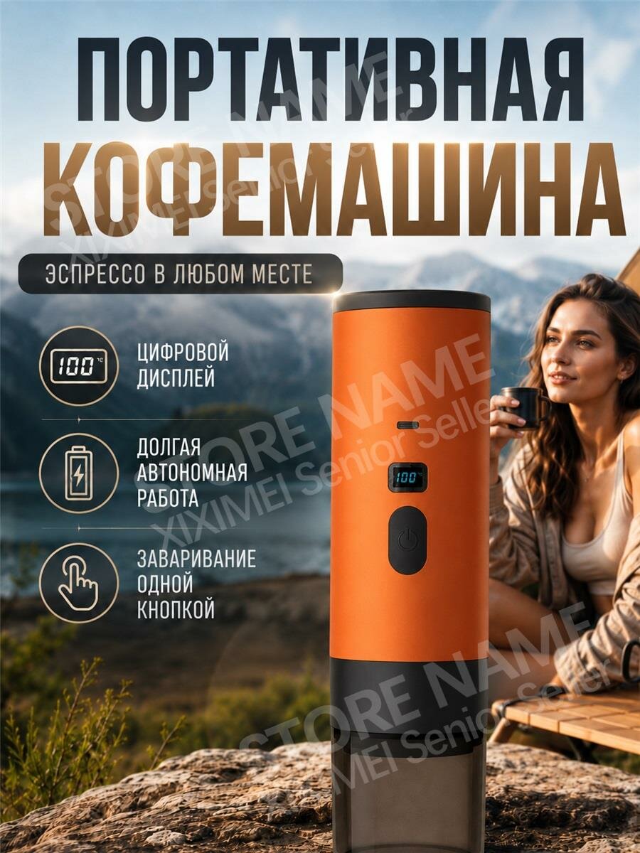 Портативная кофемашина с дисплеем, автономным управлением, готовая для приготовления эспрессо в походах и путешествиях