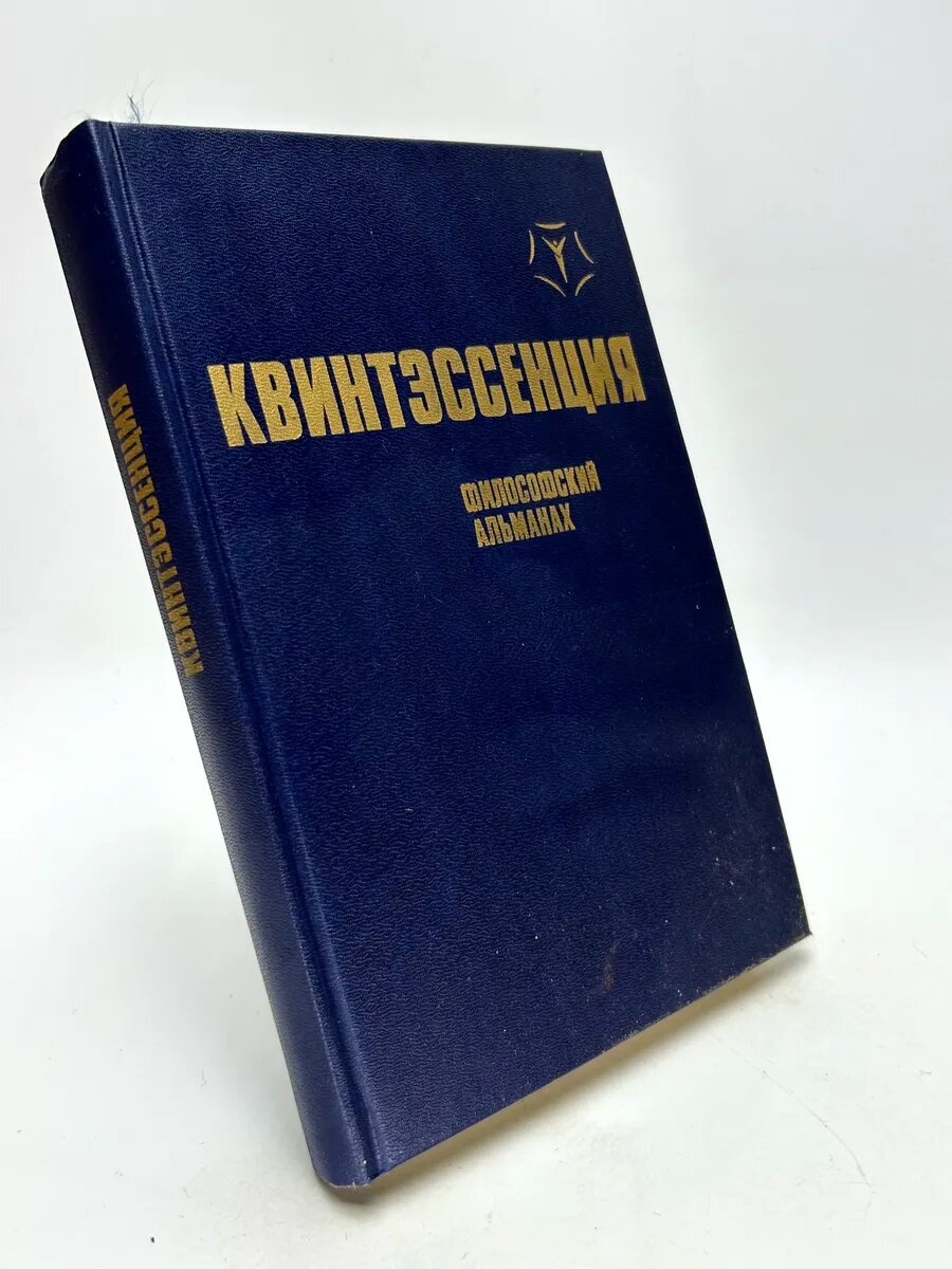 Квинтэссенция