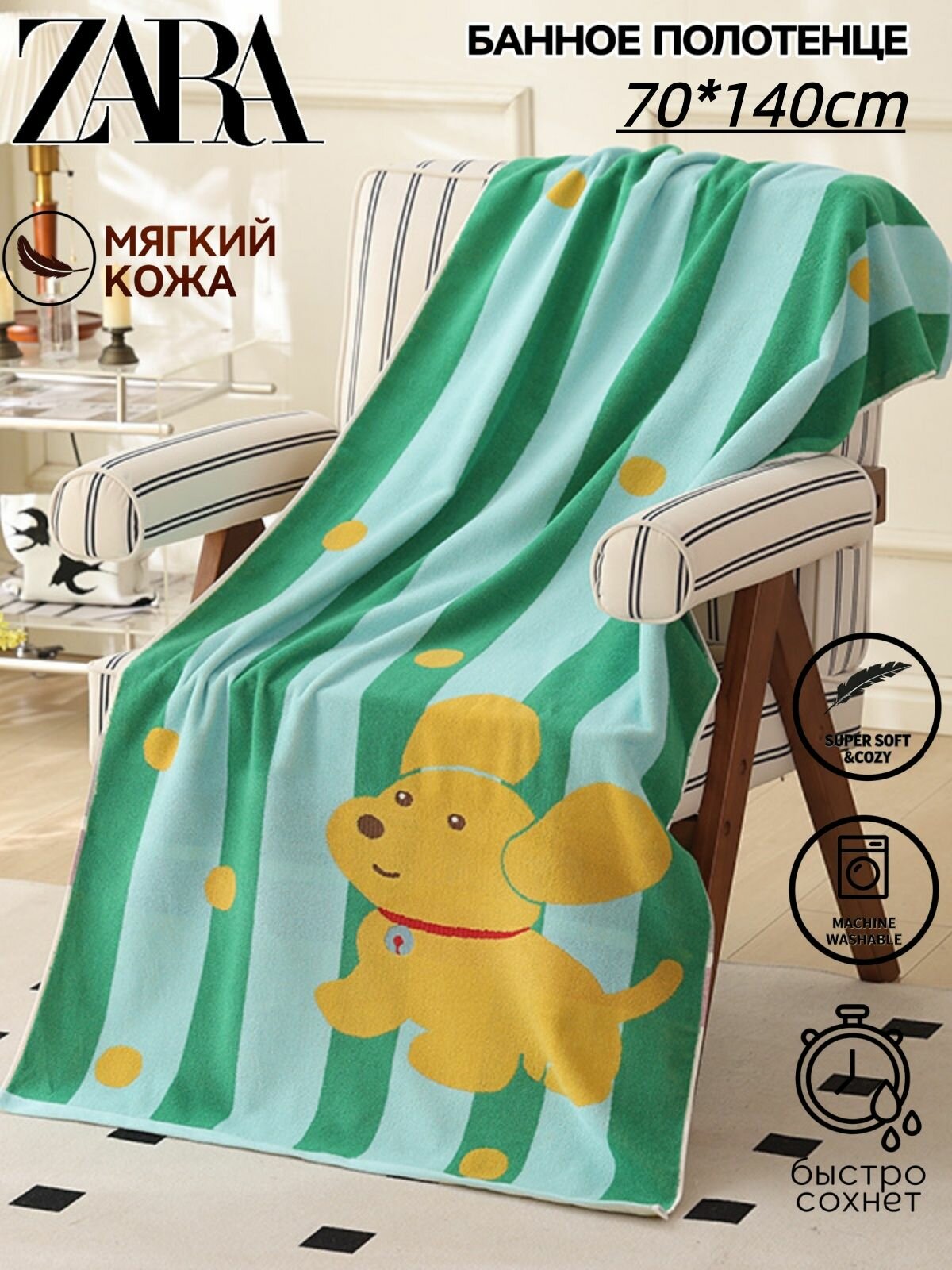 ZARA HOME Полотенце банное 70x140 см, хлопок, голубой, зеленый, 1 шт
