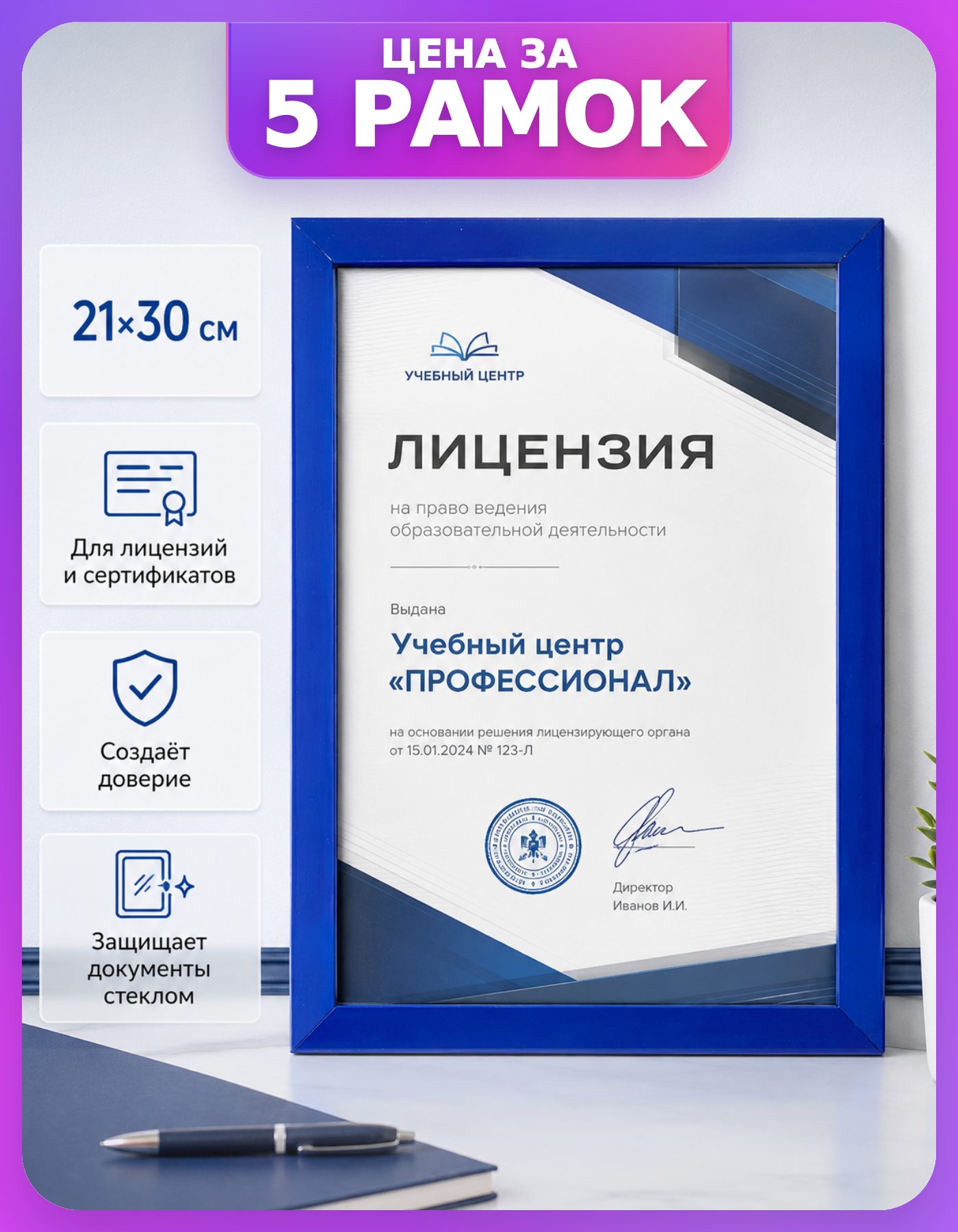 Рамки А4 5 шт OfficeSpace синие