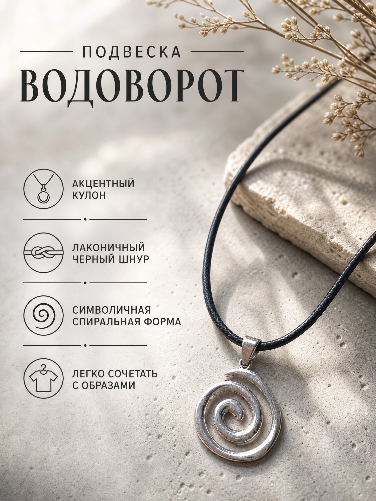Подвеска