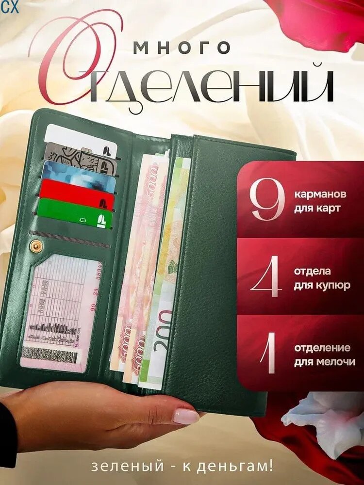Кошелек , зеленый — фото 1