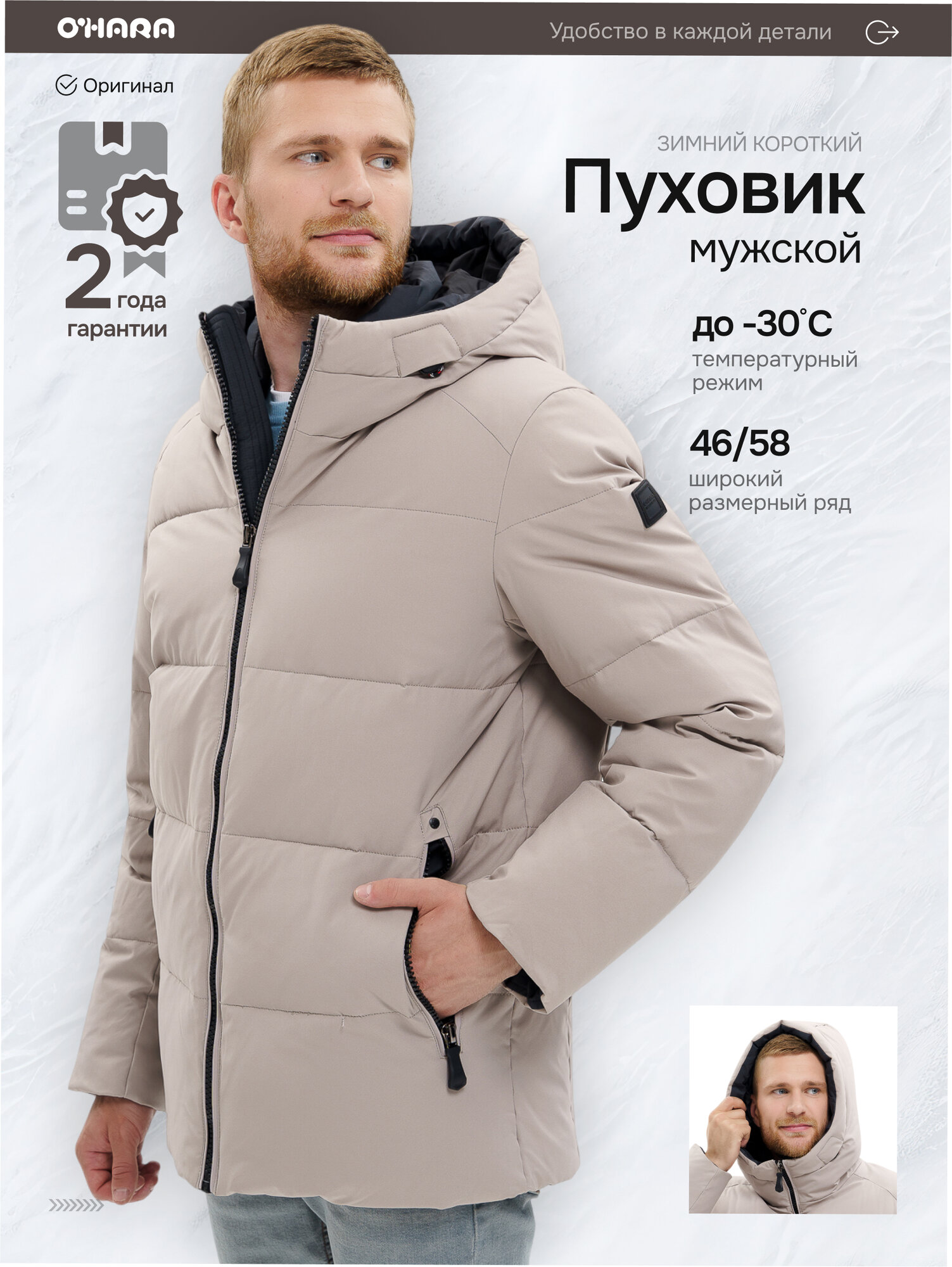 Пуховик
